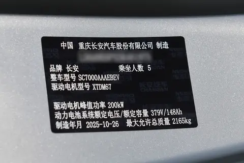 续航670km+磁流变悬架，预售价不到14万，它成"卷王"了？_懂车帝