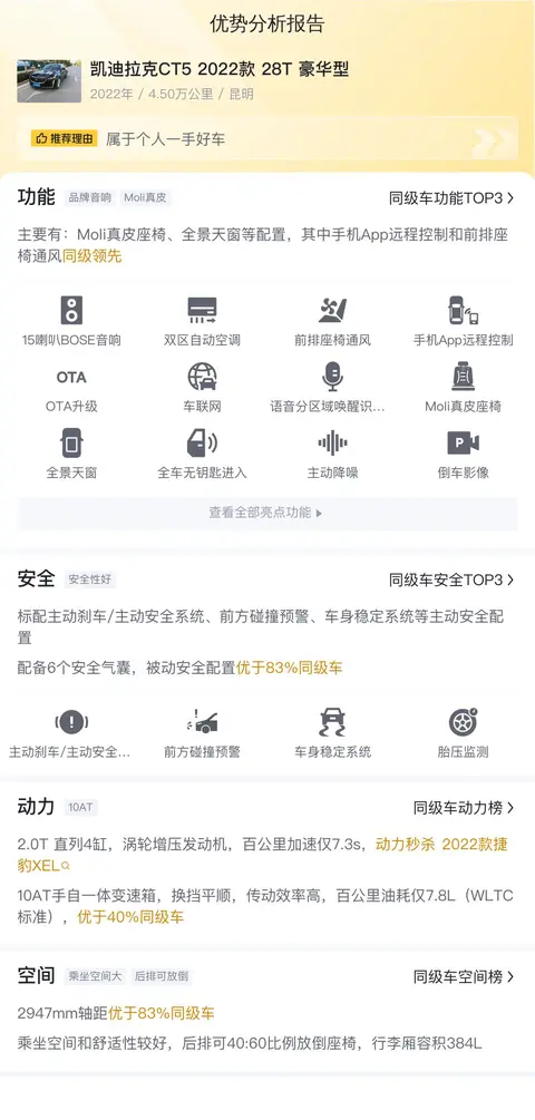 黑武士战袍，十挡手自一体，一手凯迪拉克CT5仅售16.98万！_懂车帝