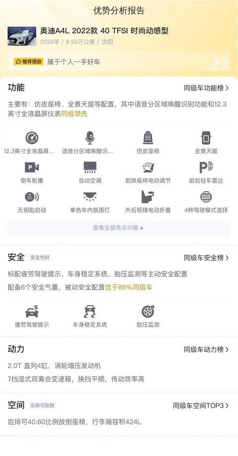 22年奥迪A4L，6万公里一手车，16万体验豪华质感！_懂车帝