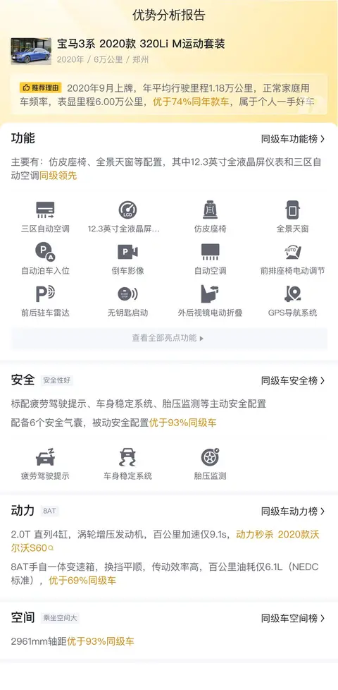 一手20款蓝色宝马320Li：6万公里，13万多体验驾趣！_懂车帝