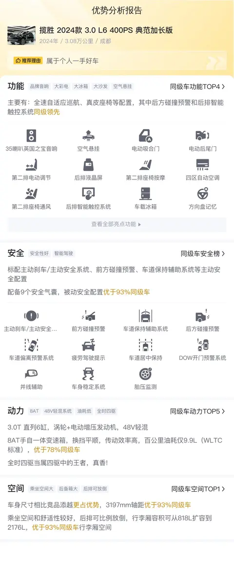 准新路虎揽胜加长版：3.0T+8AT，行政级座驾新体验_懂车帝
