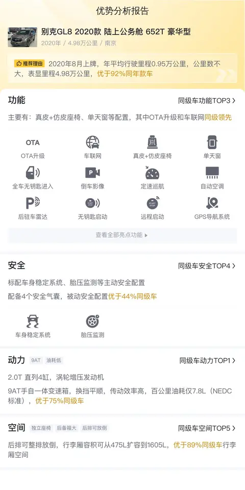 20款别克GL8陆上公务舱，宜商宜家MPV，12万+拿下！_懂车帝