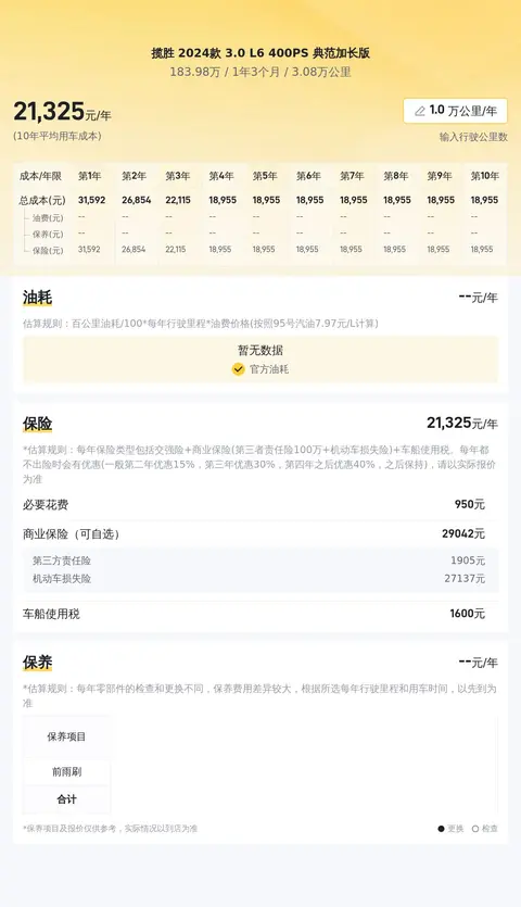 准新路虎揽胜加长版：3.0T+8AT，行政级座驾新体验_懂车帝